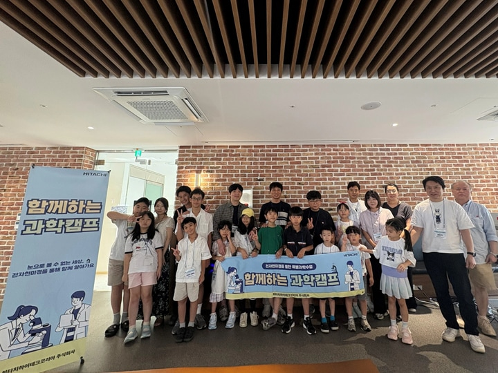 Hitachi High-Tech Korea Hosts Summer Science Camp for Employees ...